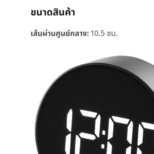 IKEAshopping IKEA PLUGGET พลุกเกียต นาฬิกาปลุก , ดำ,ขาว, 11 ซม | Shopee Thailand