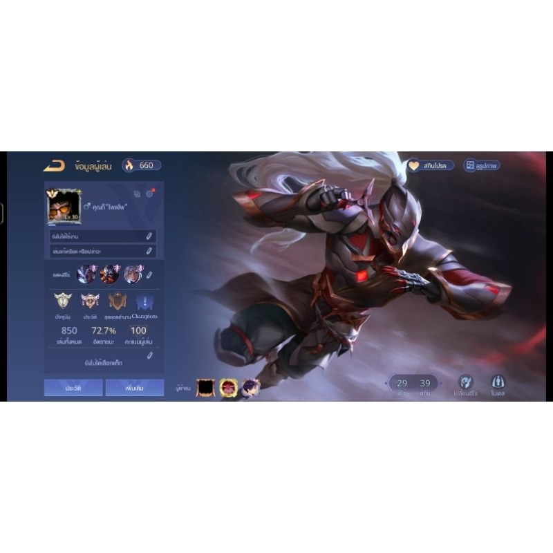 ขาย รหัส ROV ราคาถูก | Shopee Thailand