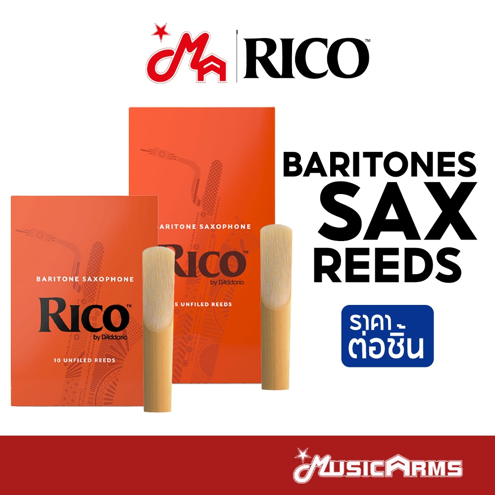 Rico Baritone Saxophone Reeds ลิ้นบาริโทน เบอร์ 2½ (ราคาต่อชิ้น ...