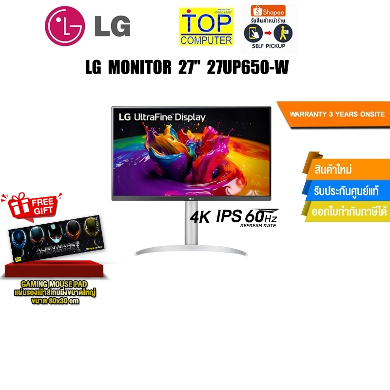 LG MONITOR 27" 27UP650-W(4K/IPS/60Hz)/ประกัน 3 Years Onsite | Shopee Thailand