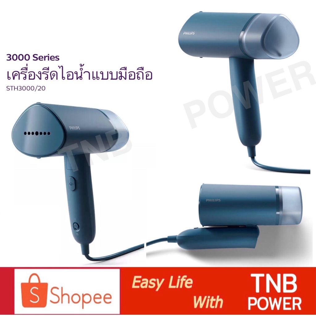 philips เครื่องรีดผ้าไอน้ำพกพา รุ่น STH3000 (1000 วัตต์) สี blue ...