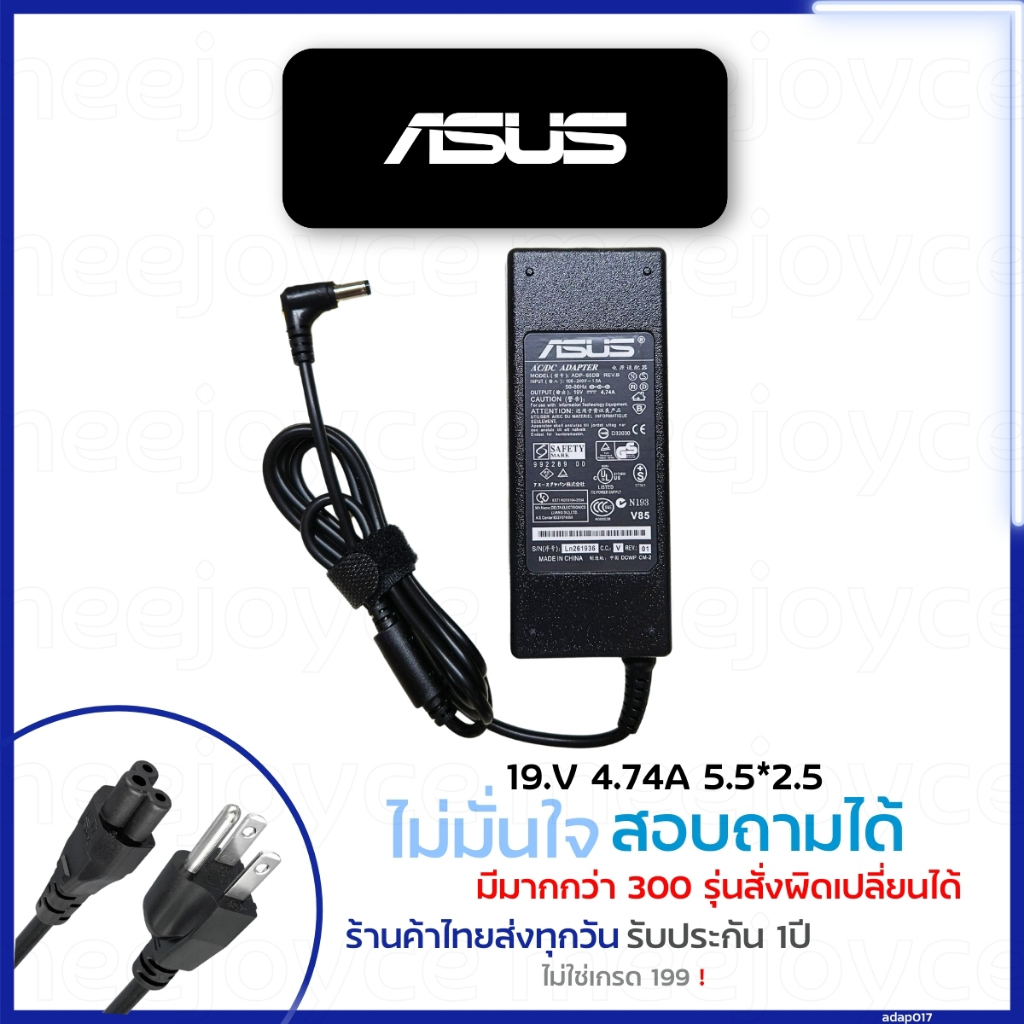 สายชาร์จโน๊ตบุ๊ค ASUS Adapter 19v 4.74a (5.5*2.5mm) A8 asus A42 A43 ...