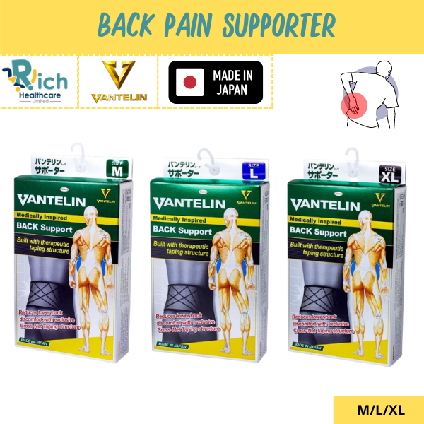 VANTELIN Back Support อุปกรณ์ซัพพอร์ตพยุงหลัง นำเข้าจากประเทศญี่ปุ่น ...