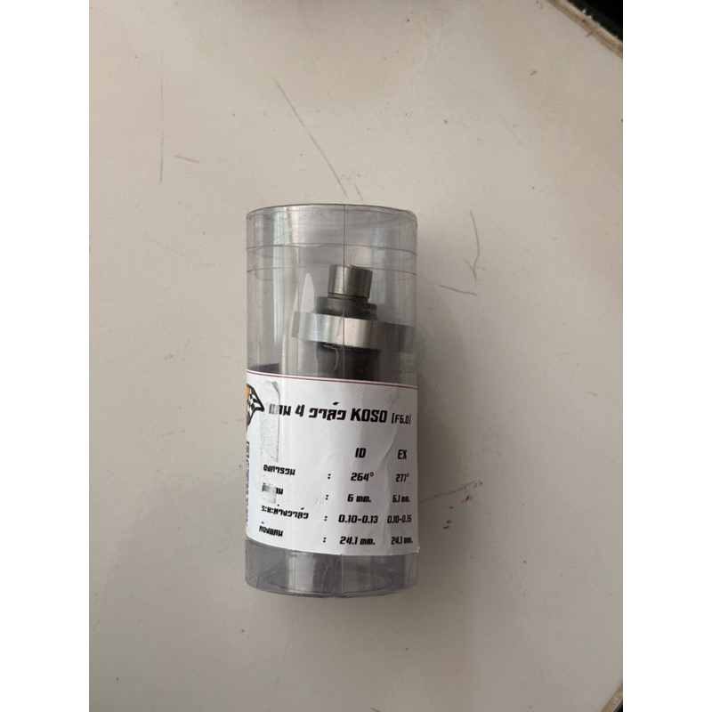 แคมแต่งwave ฝาสูบ4วาล์ว แคม 4 วาล์ว KOSO CNC | Shopee Thailand