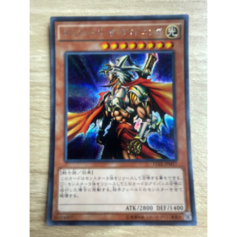 Gilford the Lightning กิลฟอร์ด นักรบสายฟ้า รหัส 15AX-JPM17 ระดับ Secret Rare (SCR) สภาพนางฟ้า ...