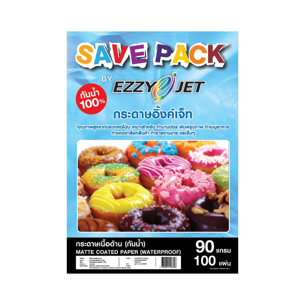 กระดาษอิ้งค์เจ็ทเนื้อด้าน (กันน้ำ) EZZYJET PAPER A4 SAVE PACK MATTE PAPER (WATERPROOF) ขนาด A4 ...