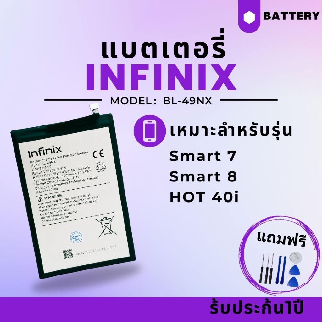 แบตเตอรี่ infinix Smart7Hot30i/hot 40i(modelBL-49NX)>>ฟรีเครื่องมือ89 ...