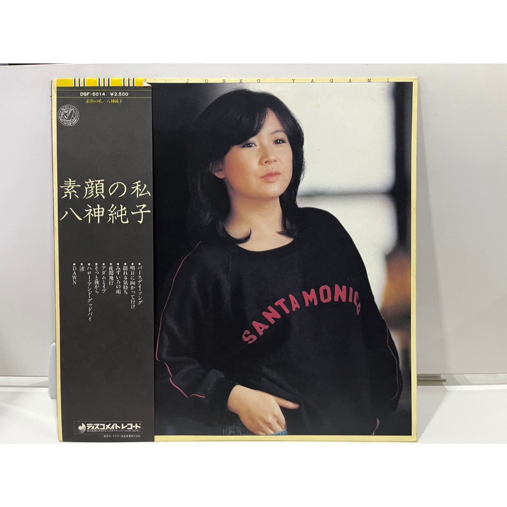 1LP Vinyl Records แผ่นเสียงไวนิลJunko Yagami Sugao no watashi Discomate ...
