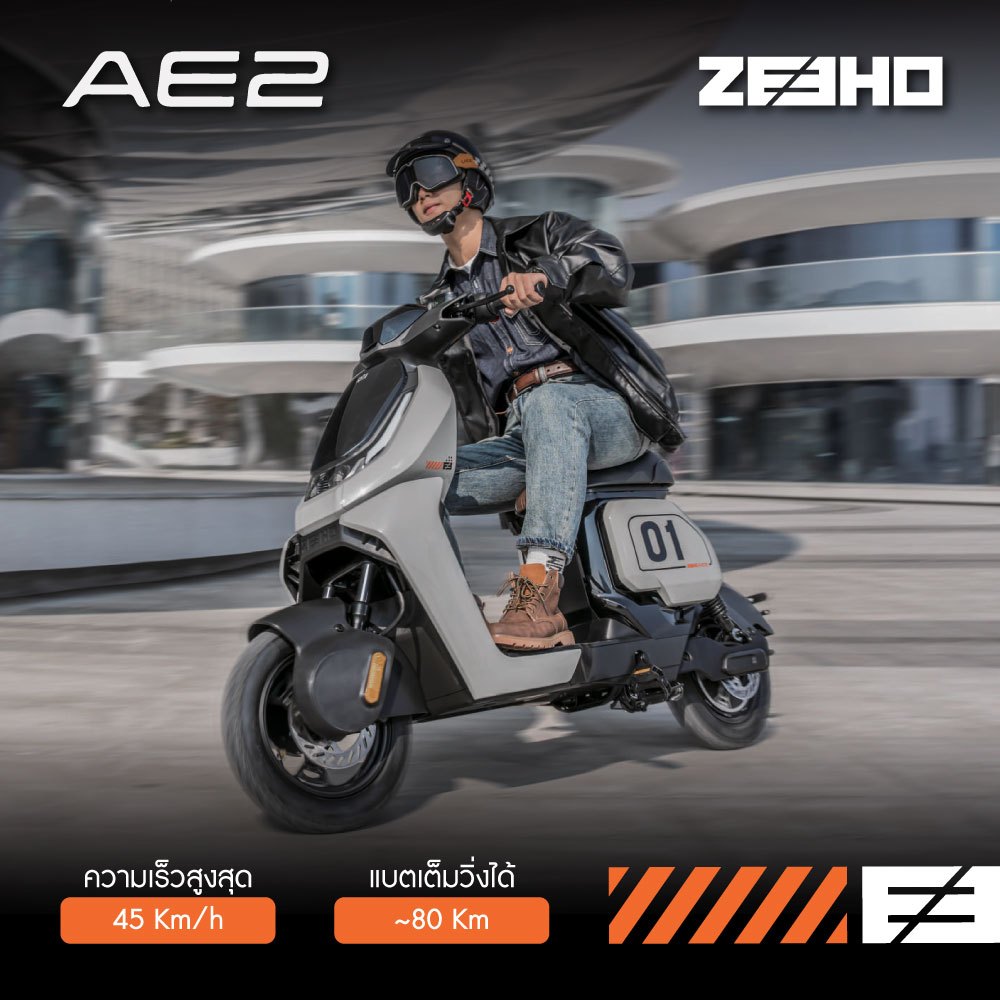 รถมอเตอร์ไซค์ไฟฟ้า ZEEHO AE2 | Shopee Thailand