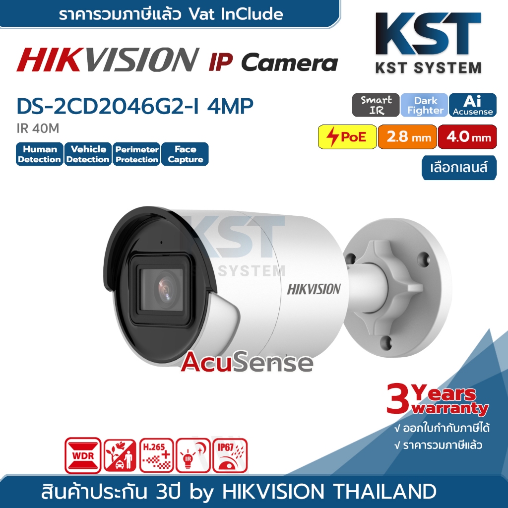 DS-2CD2046G2-I (เลือกเลนส์) กล้องวงจรปิด Hikvision Acusense IPC 4MP PoE | Shopee Thailand