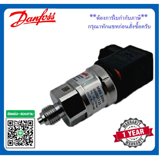 sensor MBS3000, 0-10Bar, 4-20mA, 060G1125,เพรสเชอร์ทรานสมิตเตอร์ Danfoss Pressure transmitter ...