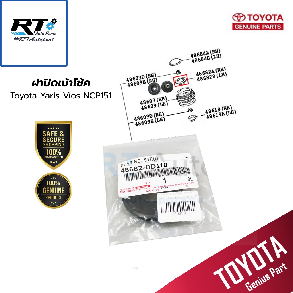 Toyota ฝาปิดเบ้าโช้ค Toyota VIos Yaris NSP152 ปี13-19 Sienta ปี16-21 ...
