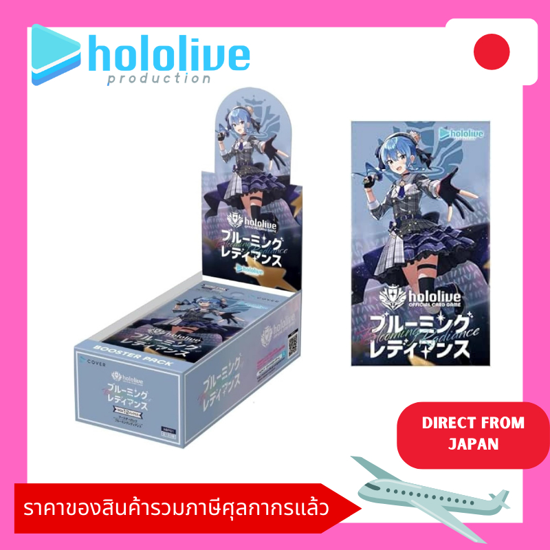 hololive OFFICIAL CARD GAME Japanese TCG Booster Pack Blooming Radiance box with factory sealed ...