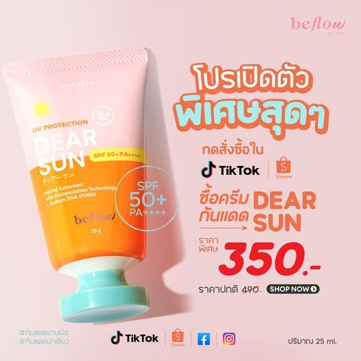 ใหม่ กันแดดฝาเขียว เดียร์ซัน เนื้อเบา สบายผิว จาก BEFLOW SPF50+ PA+ ...