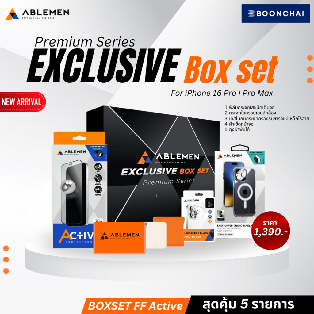 [New] iPhone 16 Pro Max Boxset FF Active ฟิล์มกระจกกันรอย พร้อมกระจกใส ...