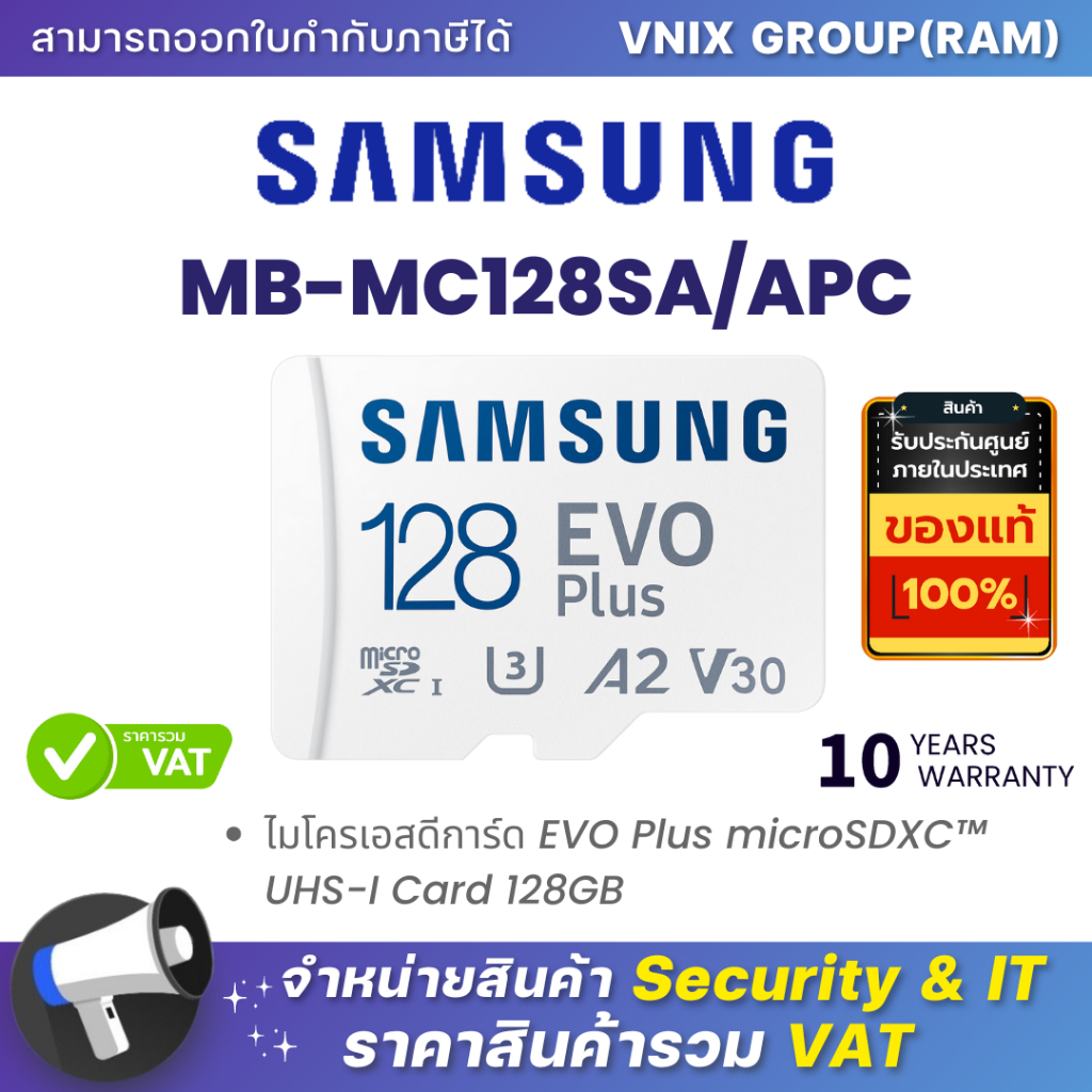 Samsung MB-MC128SA/APC ไมโครเอสดีการ์ด EVO Plus microSDXC™ UHS-I Card 128GB By Vnix Group ...