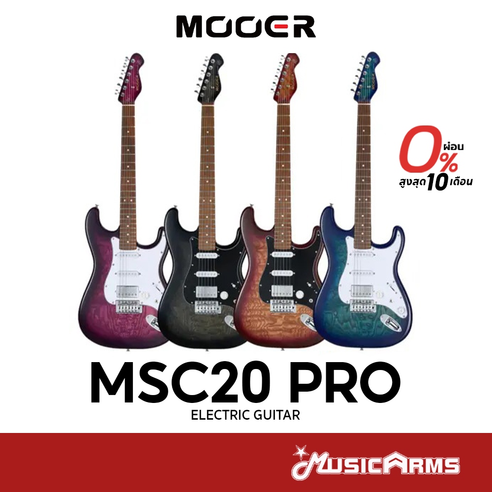 Mooer MSC20 Pro กีต้าร์ไฟฟ้า Electric Guitar รับประกันศูนย์ Music Arms ...
