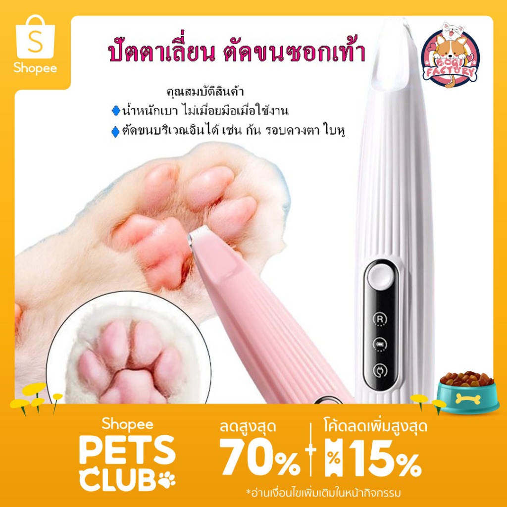 Boqi factory ปัตตาเลี่ยน ตัดขนซอกเท้า ขนรอบตา ขนหาง สะโพกและใบหู สำหรับสัตว์เลี้ยง M3 | Shopee ...