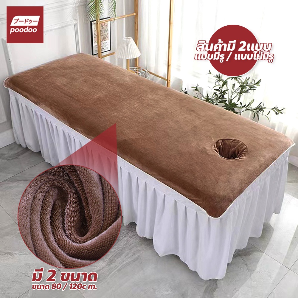 poodoo ผ้าคลุมเตียง สีพื้น แบบมีรู / ไม่มีรู นุ่ม สบาย เหมาะสำหรับ ...