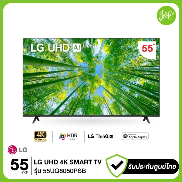 LG UHD 4K TV 55UQ8050 55นิ้ว" รุ่น 55UQ8050PSB series UQ8050 UQ8050PSB ...