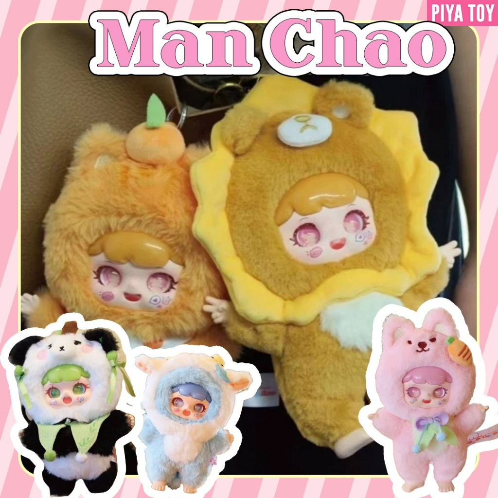 พร้อมส่ง (ยกบล็อกมี 6 จุ่ม) Man Chao Naughty น้องตุ๊กตาพวงกุญแจ ตัวใหญ่มากกก ขนขน นุ่มๆ ห้อย ...