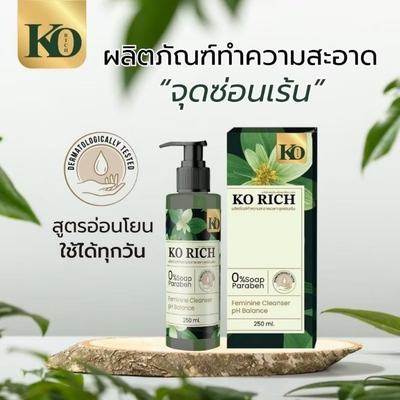 ผลิตภัณฑ์ทำความสะอาดจุดซ่อนเร้น KORICH KO RICH เคโอริช | Shopee Thailand