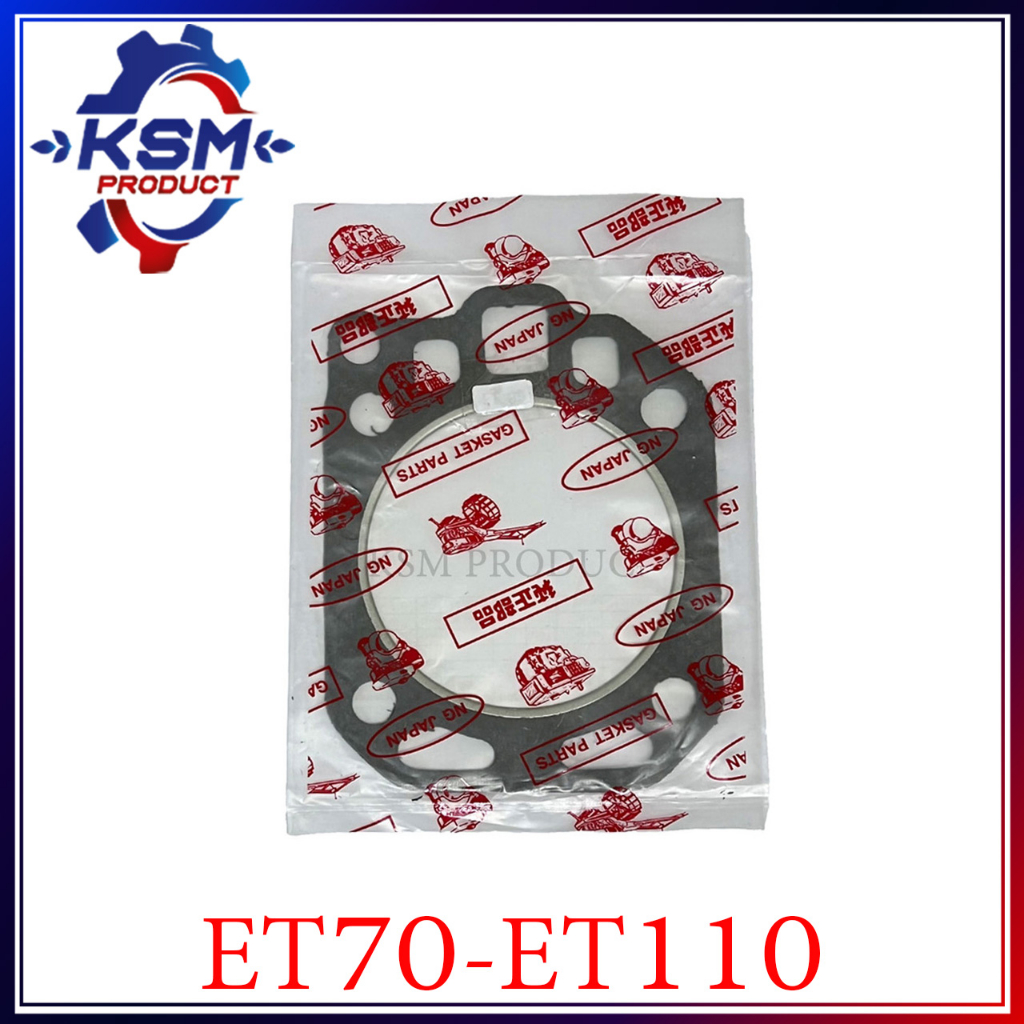 ประเก็นฝา/ประเก็นฝาสูบ ET70-ET110 อย่างดี อะไหล่รถไถเดินตามสำหรับเครื่อง KUBOTA (อะไหล่คูโบต้า ...