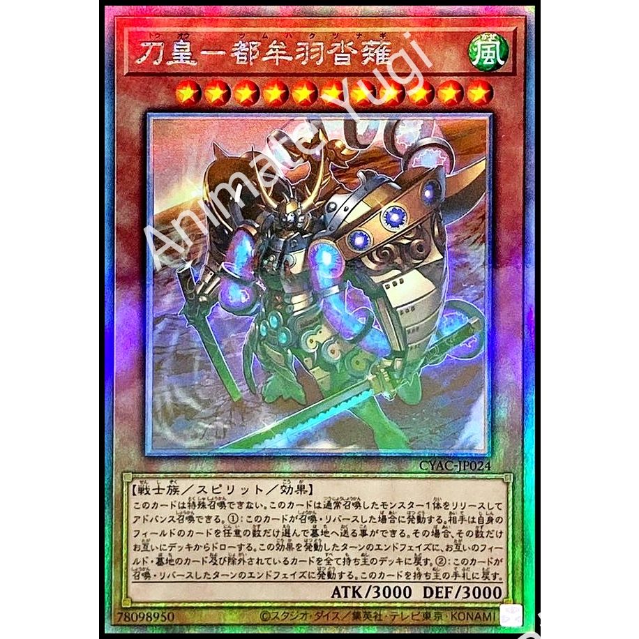 [Cyberstorm Access] Yu-Gi-Oh! การ์ดยูกิแท้ yugi " CYAC-JP024 : Sword Emperor " (HOLO) | Shopee ...