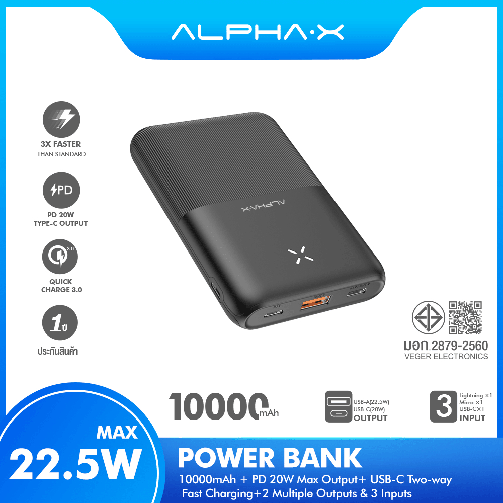[Alpha-X Powerbank B10PD 10000 mAh] Powerbank Alpha-X B10PD 10000 mAh ชาร์จเร็ว รองรับฟาสชาร์จ ...