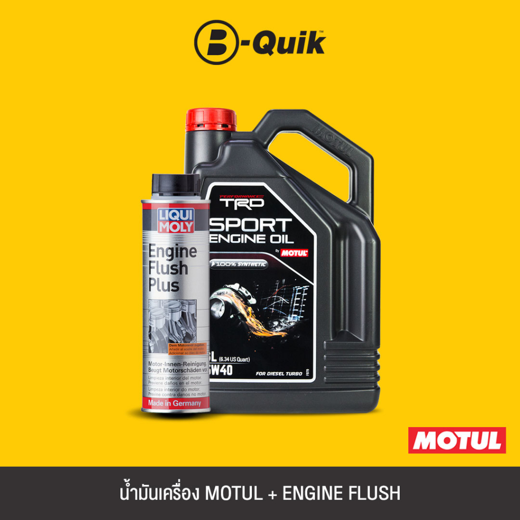 [E-Voucher] MOTUL น้ำมันเครื่องเกรดสังเคราะห์ TRD SPORT ENGINE OIL ...