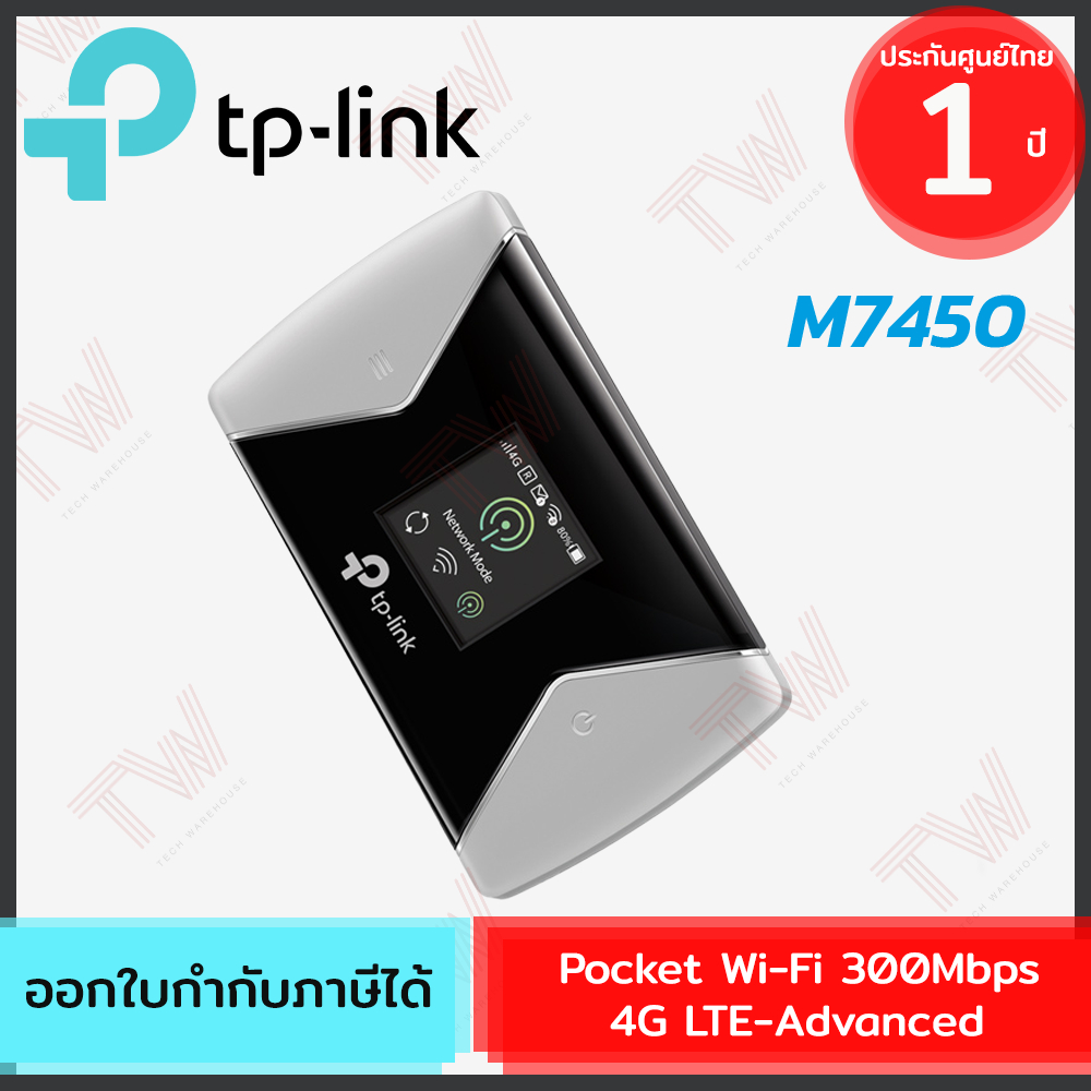 TP-Link M7450 Pocket Wi-Fi 300Mbps 4G LTE-Advanced ไวไฟพกพา ของแท้ ...