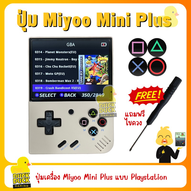 ปุ่ม Miyoo Mini Plus รุ่น Playstation | Shopee Thailand