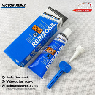 กาวทาประเก็น VICTOR REINZ REINZOSIL ทนความร้อน +320°C ขนาด 70 ML (10หลอด) ของแท้ 100% | Shopee ...