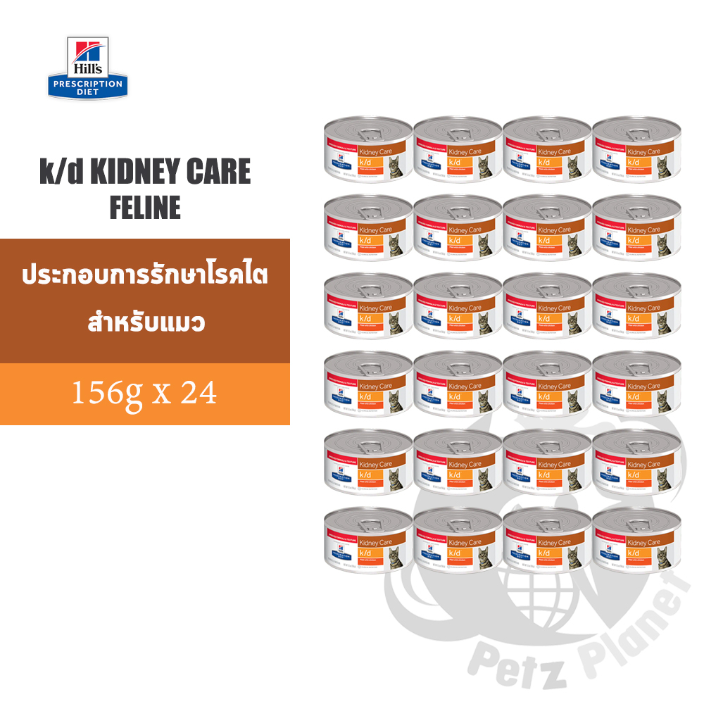 Hill's Prescription Diet k/d อาหารแมวชนิดกระป๋อง สูตรประกอบการรักษาโรคไต ขนาด5.5oz (156g) x 24 ...
