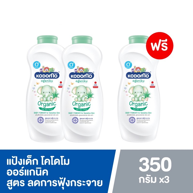 KODOMO แป้งเด็กโคโดนโม ขนาด 350 กรัม ซื้อ 2แถม 1 | Shopee Thailand