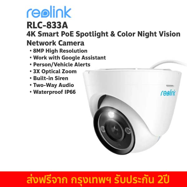 กล้องวงจรปิด Reolink RLC-833A 4K 3X Optical Zoom Ultra HD with Color ...