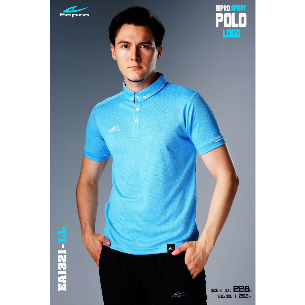 โปโลกีฬา Eepro sport EA1321 | Shopee Thailand