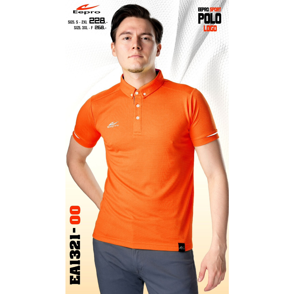 โปโลกีฬา Eepro sport EA1321 | Shopee Thailand