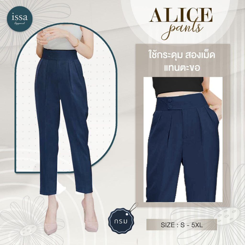 Alice pants (S-5XL)(ใส่โค้ด ASSJ77 ลด 130 ) ISSA กางเกงผู้หญิงขากระบอก ...