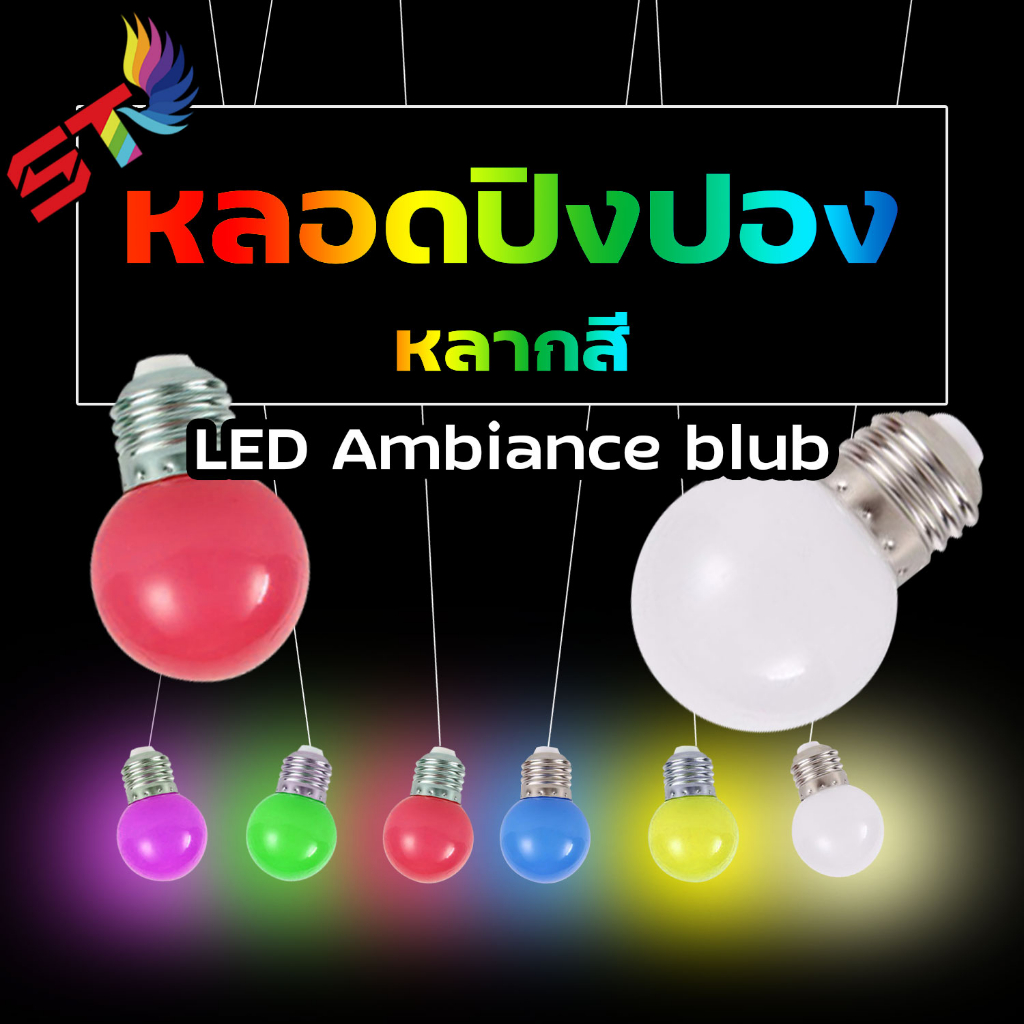 STหลอดไฟ ปิงปอง*50pcs*LED 3W E27หลอดปิงปอง ราคาพิเศษสุดๆ ขั้วมาตรฐาน E27 หลอดไฟอีเวนท์ หลอดไฟแอล ...