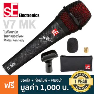 se electronics v7 ราคาพิเศษ | ซื้อออนไลน์ที่ Shopee ส่งฟรี*ทั่วไทย!