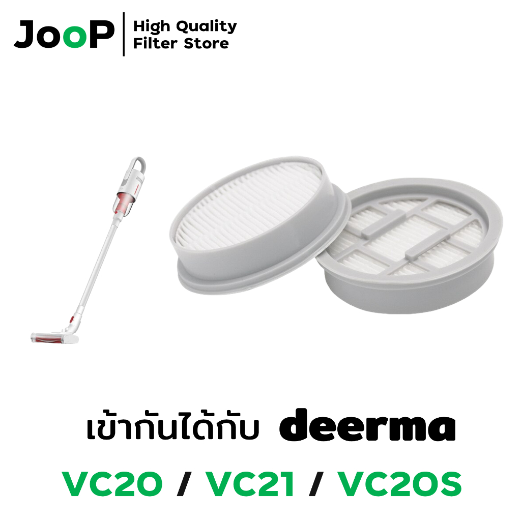 JooP Vacuum Filter ไส้กรองทดแทน เครื่องดูดฝุ่น Deerma รุ่น VC20 VC21 ...