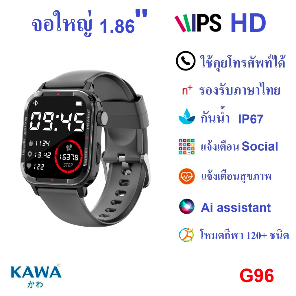 นาฬิกาอัจฉริยะ Kawa G96 Smart watch วัดอัตราการเต้นหัวใจ กันน้ำ วัดแคลลอรี่ (รองรับภาษาไทย ...