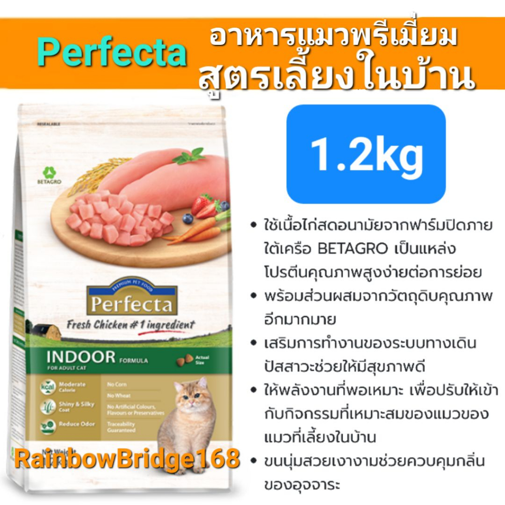 Perfecta Salmon Indoor Bonito Senior7+ Kitten & Mother 1.2kg Cat เพอร ...