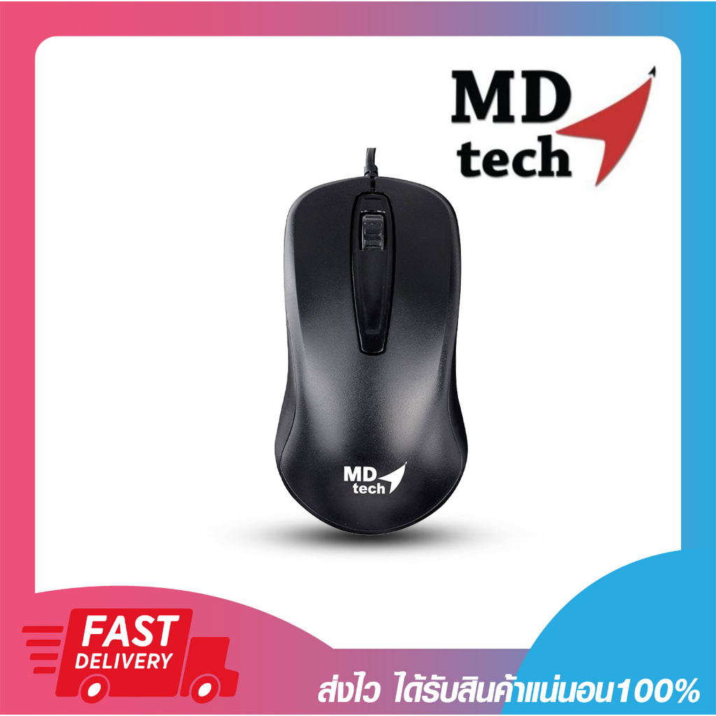 เมาส์มาตรฐาน เหมาะใช้งานออฟฟิศ MD-TECH MD-67 USB OPTICAL MOUSE 1200 DPI ...