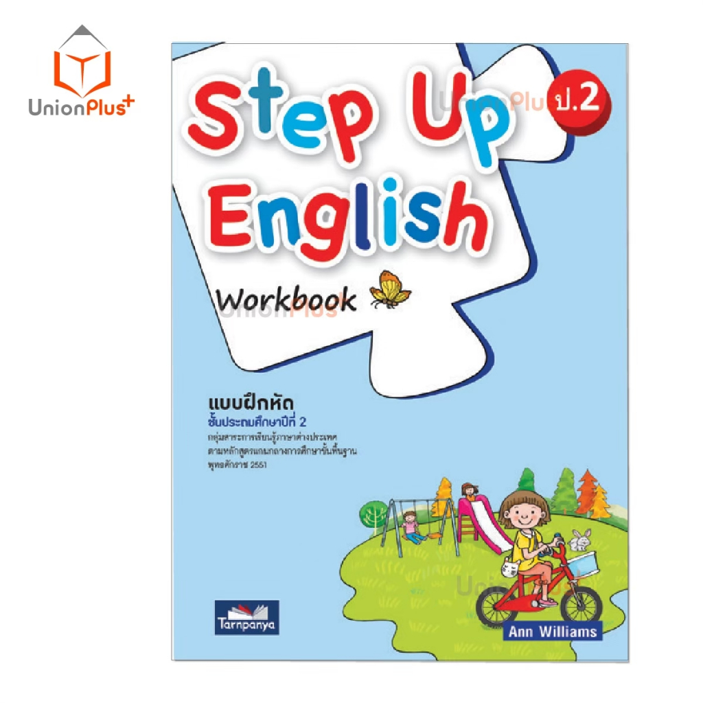 หนังสือเรียน / แบบฝึกหัด Step Up English ป.1 ป.2 ป.3 ป.4 ป.5 ป.6 ธาร ...