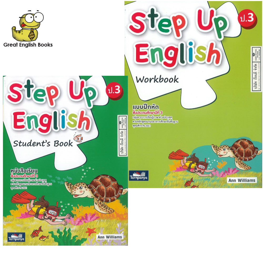 (ใช้โค้ดรับcoinคืน10%ได้) *มีเฉลย* พร้อมส่ง Step Up English Student’s ...
