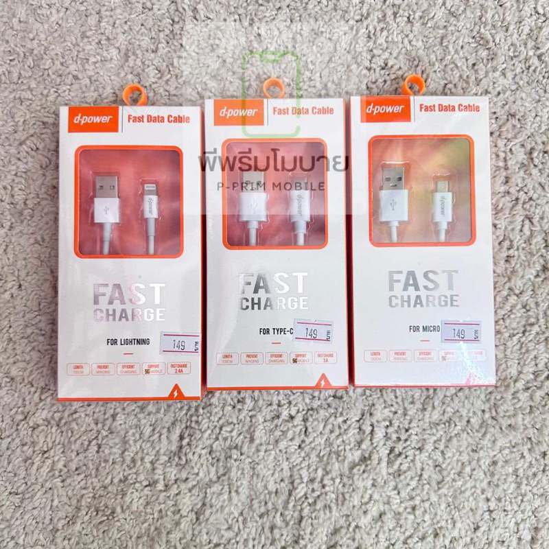สายชาร์จไวDPowerรุ่นfastcharge | Shopee Thailand