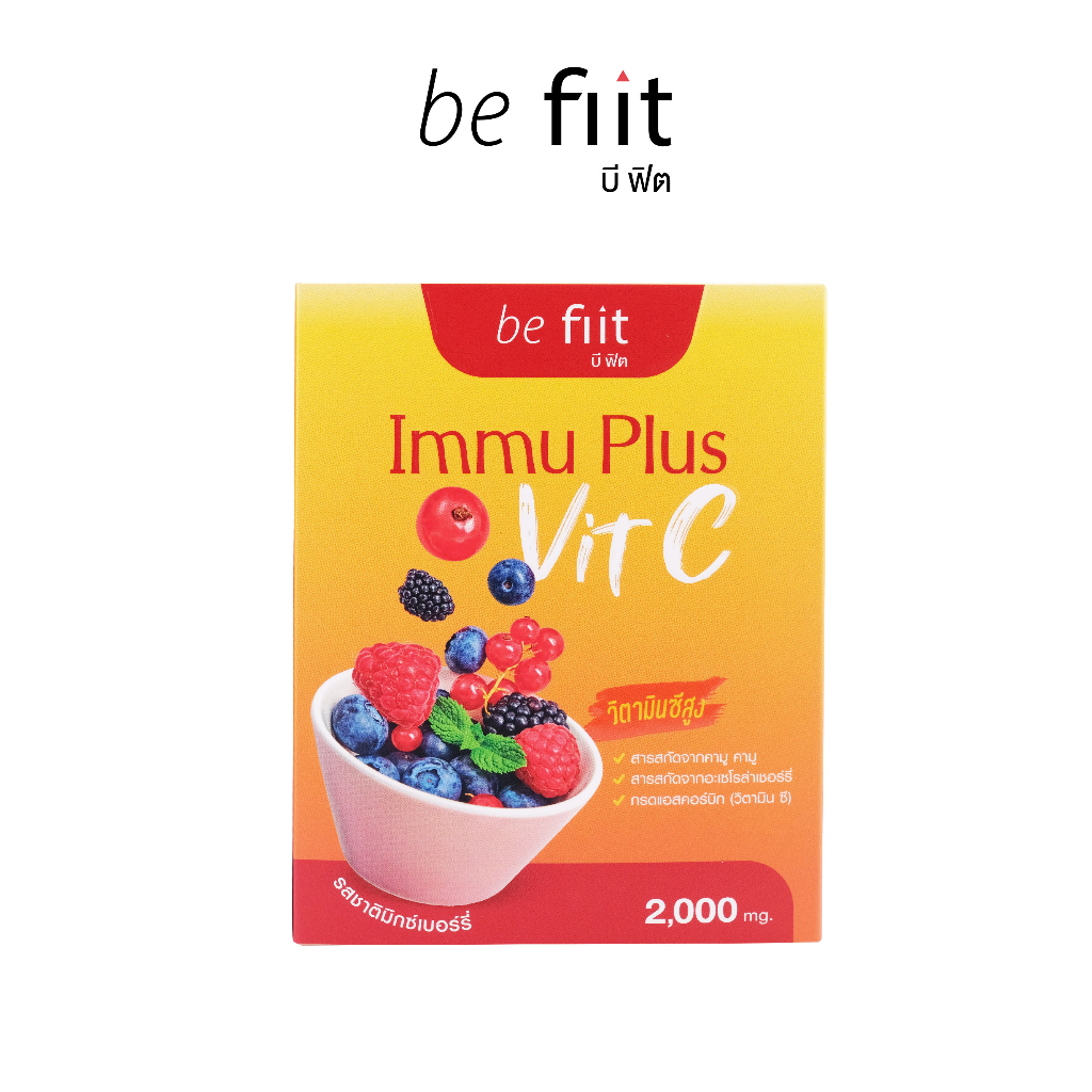 Be Fiit Immu Plus VitC - บี ฟิต อิมมู พลัส วิตซี ผลิตภัณฑ์เสริมอาหาร ...