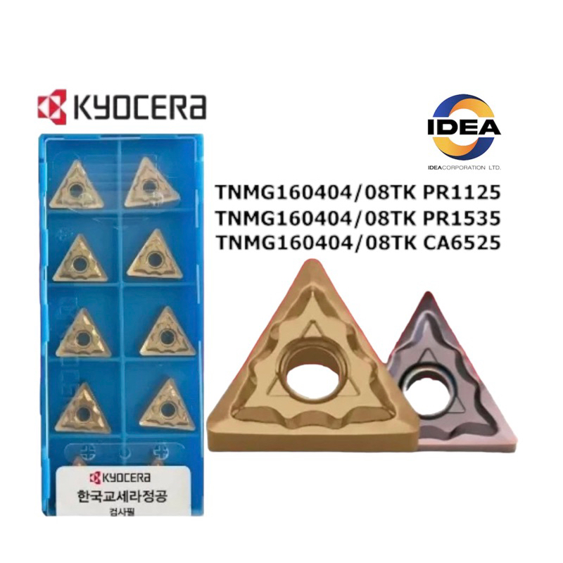 เม็ดมีด Inserts T16 เม็ดสองหน้า มุม 04 08 TNMG160404TK TNMG160408TK | Shopee Thailand